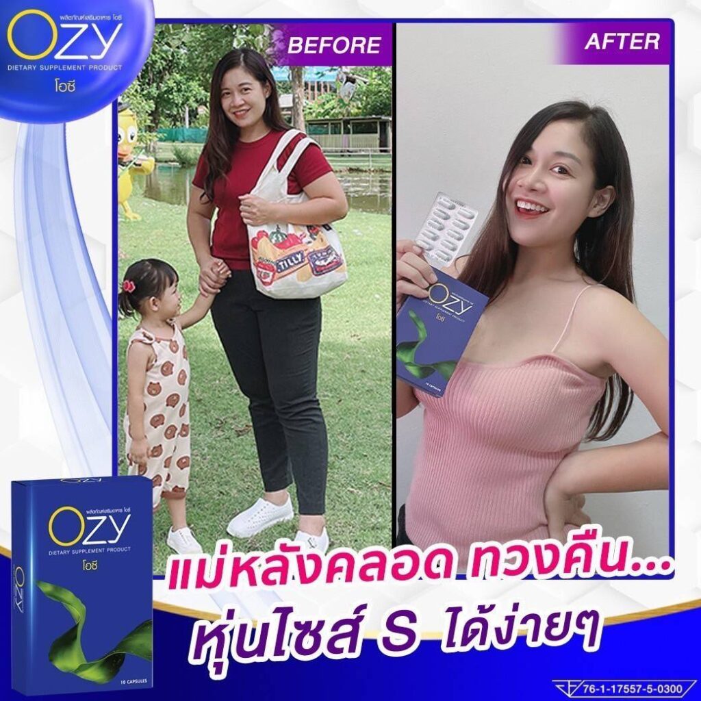 OZY หนิง ปณิตา -slp1 – OZY ลดน้ำหนักแบบ หนิง ปณิตา