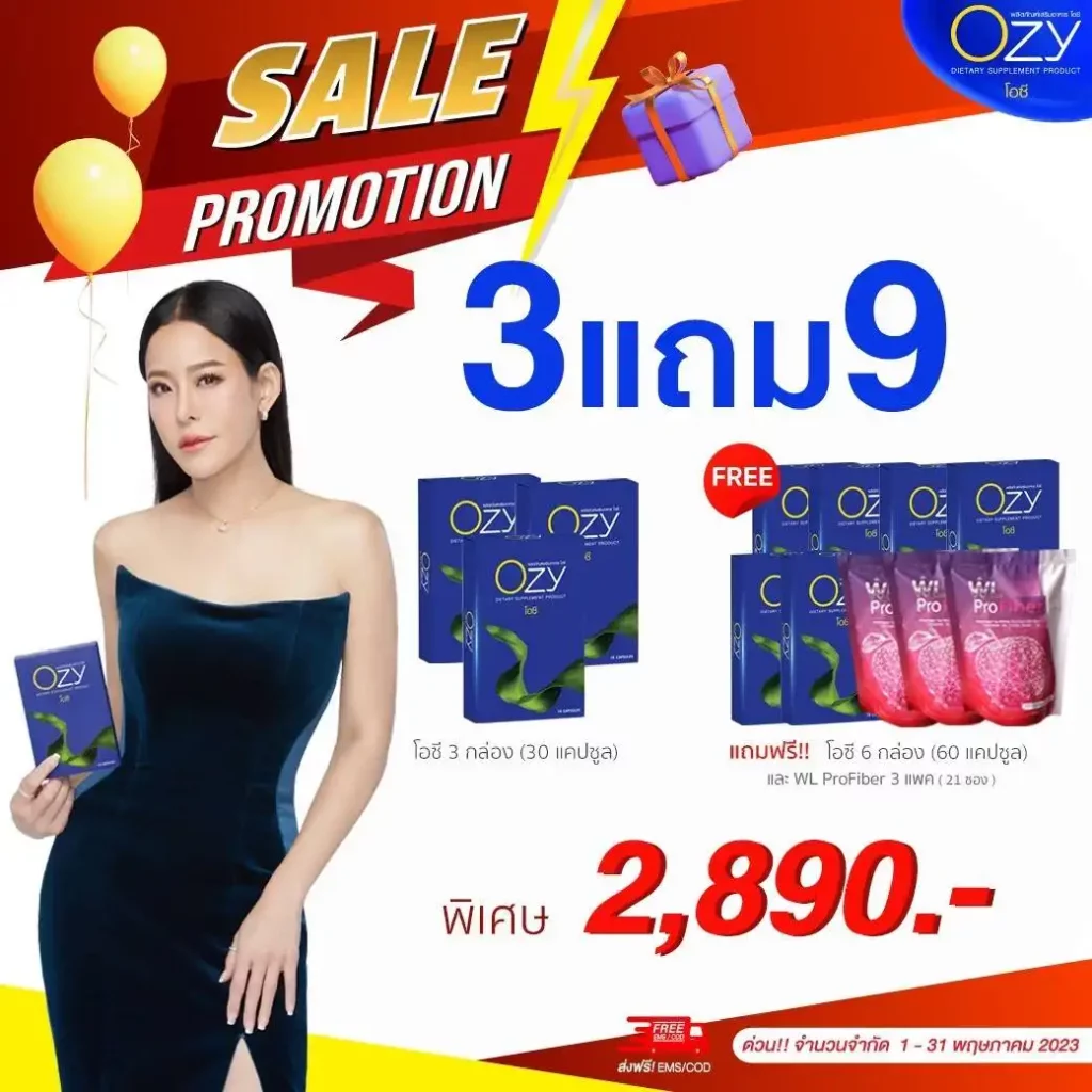 OZY หนิง ปณิตา -slp1 – OZY ลดน้ำหนักแบบ หนิง ปณิตา